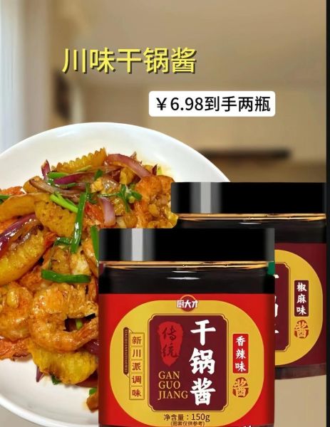 麻辣香锅底料哪个牌子好吃_如何挑选正宗川味底料-第3张图片-山城妙识