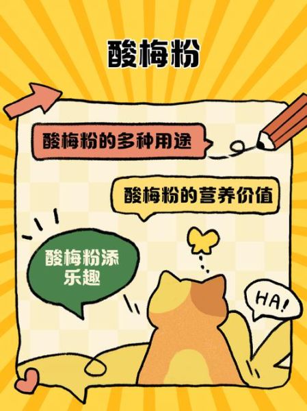 酸梅粉可以减肥吗_酸梅粉减肥原理-第1张图片-山城妙识