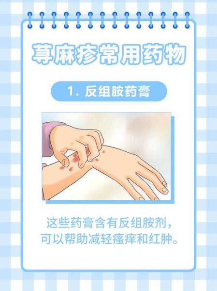 荨麻疹怎么治_5毛钱偏方真的有用吗-第1张图片-山城妙识 荨麻疹怎么治_5毛钱偏方真的有用吗-第1张图片-山城妙识