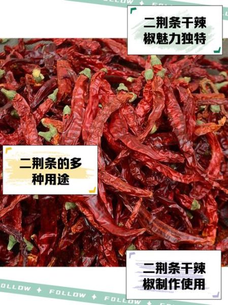 二荆条辣椒面哪个牌子正宗_二荆条辣椒面怎么选-第3张图片-山城妙识 二荆条辣椒面哪个牌子正宗_二荆条辣椒面怎么选-第3张图片-山城妙识
