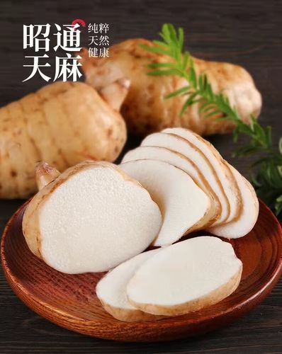 新鲜天麻多少钱一斤_新鲜天麻价格行情-第1张图片-山城妙识 新鲜天麻多少钱一斤_新鲜天麻价格行情-第1张图片-山城妙识