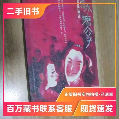 酥糖公子全文阅读_酥糖公子结局是什么-第2张图片-山城妙识 酥糖公子全文阅读_酥糖公子结局是什么-第2张图片-山城妙识