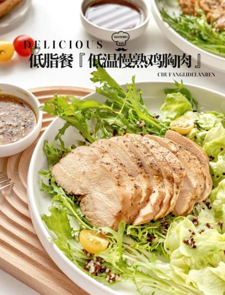 鸡胸肉怎么做好吃_鸡胸肉减脂食谱-第1张图片-山城妙识