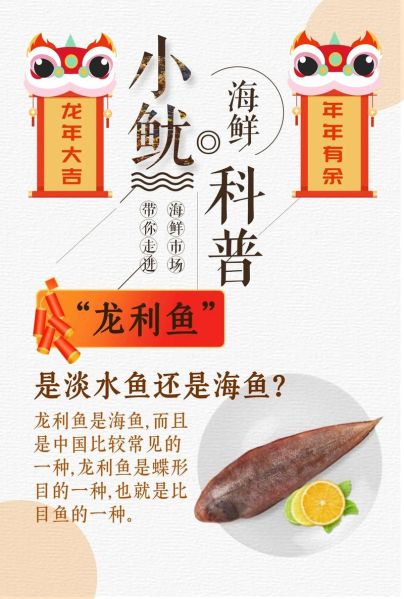 龙利鱼的营养价值_龙利鱼适合减肥吃吗-第1张图片-山城妙识 龙利鱼的营养价值_龙利鱼适合减肥吃吗-第1张图片-山城妙识