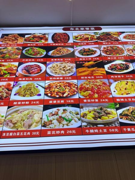 东北菜谱大全带图怎么做_东北菜有哪些经典家常菜-第1张图片-山城妙识