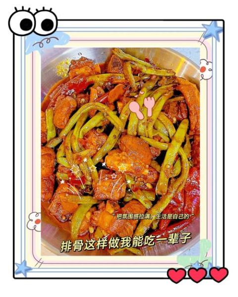 东北菜谱大全带图怎么做_东北菜有哪些经典家常菜-第3张图片-山城妙识