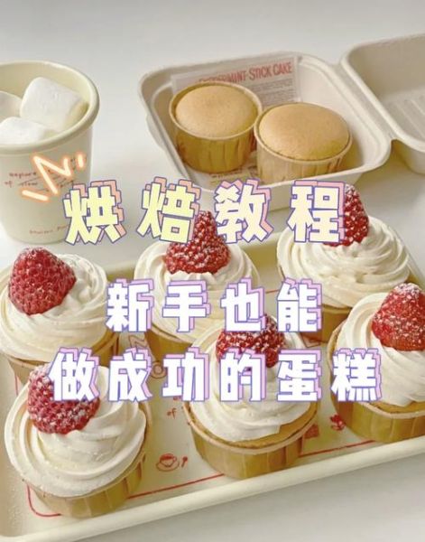 新手怎么做蛋糕_简单蛋糕做法步骤-第2张图片-山城妙识 新手怎么做蛋糕_简单蛋糕做法步骤-第2张图片-山城妙识