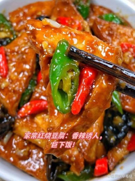 香辣豆腐怎么做_正宗川味做法-第2张图片-山城妙识