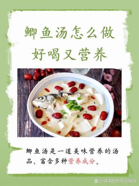 鲫鱼汤的功效与作用_鲫鱼汤怎么做-第2张图片-山城妙识 鲫鱼汤的功效与作用_鲫鱼汤怎么做-第2张图片-山城妙识