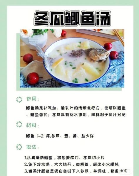 鲫鱼汤的功效与作用_鲫鱼汤怎么做-第1张图片-山城妙识 鲫鱼汤的功效与作用_鲫鱼汤怎么做-第1张图片-山城妙识