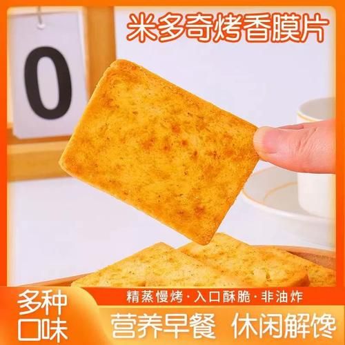 馍片怎么做才酥脆_馍片烤箱温度时间-第2张图片-山城妙识 馍片怎么做才酥脆_馍片烤箱温度时间-第2张图片-山城妙识