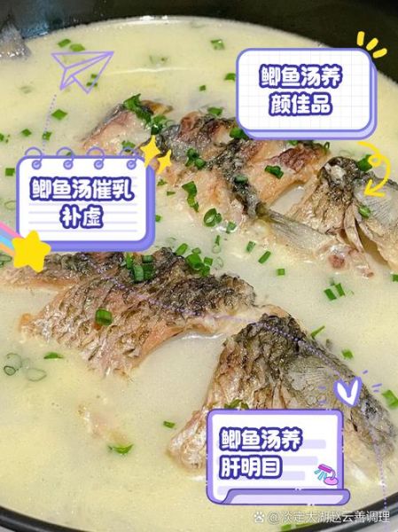 鲫鱼汤的功效与作用_鲫鱼汤怎么做-第3张图片-山城妙识 鲫鱼汤的功效与作用_鲫鱼汤怎么做-第3张图片-山城妙识