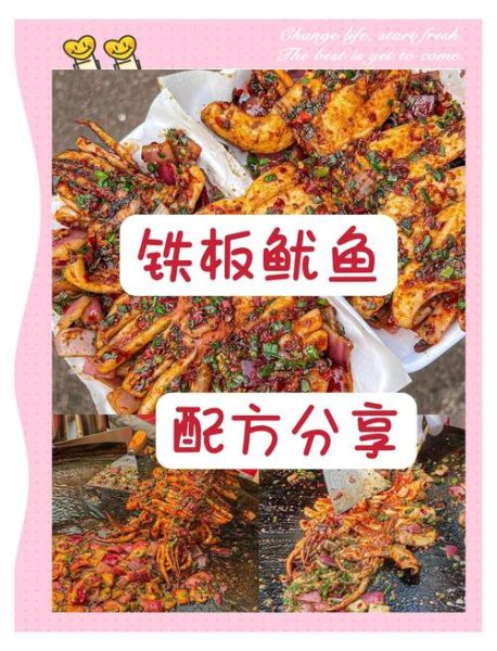 鱿鱼铁板烧怎么做_鱿鱼铁板烧酱汁配方-第2张图片-山城妙识 鱿鱼铁板烧怎么做_鱿鱼铁板烧酱汁配方-第2张图片-山城妙识