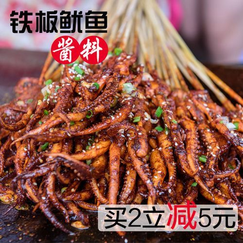 鱿鱼铁板烧怎么做_鱿鱼铁板烧酱汁配方-第3张图片-山城妙识 鱿鱼铁板烧怎么做_鱿鱼铁板烧酱汁配方-第3张图片-山城妙识