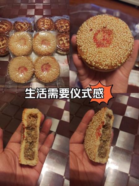 老月饼怎么做_老月饼配方大全-第2张图片-山城妙识 老月饼怎么做_老月饼配方大全-第2张图片-山城妙识