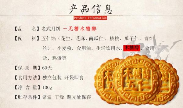 老月饼怎么做_老月饼配方大全-第3张图片-山城妙识 老月饼怎么做_老月饼配方大全-第3张图片-山城妙识