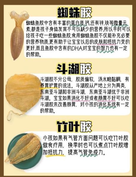 鱼胶粉的危害有哪些_鱼胶粉吃多了会怎样-第1张图片-山城妙识 鱼胶粉的危害有哪些_鱼胶粉吃多了会怎样-第1张图片-山城妙识