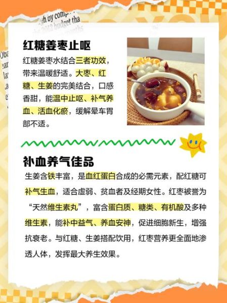 红糖水加姜片的作用_红糖姜茶什么时候喝最好-第1张图片-山城妙识 红糖水加姜片的作用_红糖姜茶什么时候喝最好-第1张图片-山城妙识