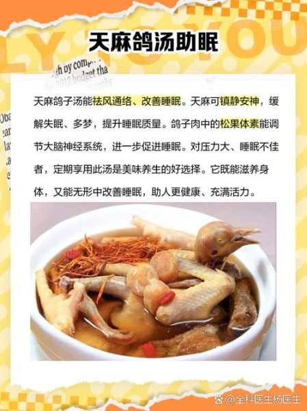 鸽子炖天麻怎么做_天麻炖鸽子的功效与禁忌-第1张图片-山城妙识 鸽子炖天麻怎么做_天麻炖鸽子的功效与禁忌-第1张图片-山城妙识