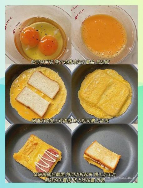 面包芝士鸡蛋早餐怎么做_芝士鸡蛋三明治简单做法-第2张图片-山城妙识 面包芝士鸡蛋早餐怎么做_芝士鸡蛋三明治简单做法-第2张图片-山城妙识
