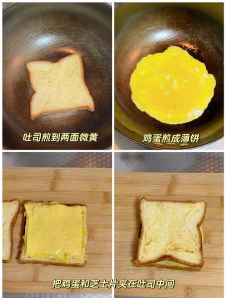 面包芝士鸡蛋早餐怎么做_芝士鸡蛋三明治简单做法-第3张图片-山城妙识 面包芝士鸡蛋早餐怎么做_芝士鸡蛋三明治简单做法-第3张图片-山城妙识
