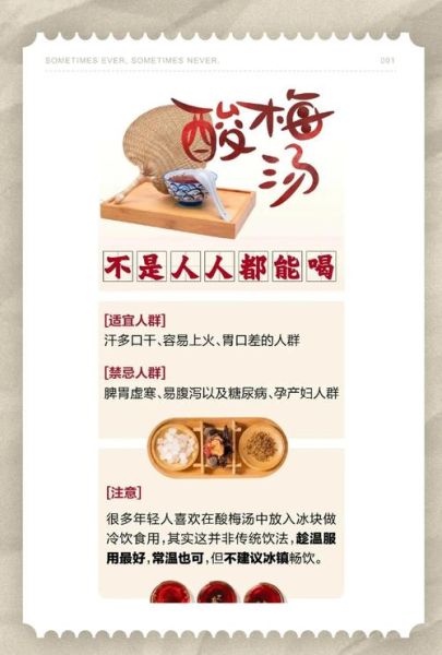 酸梅汤配方比例_8种原料怎么配-第1张图片-山城妙识 酸梅汤配方比例_8种原料怎么配-第1张图片-山城妙识