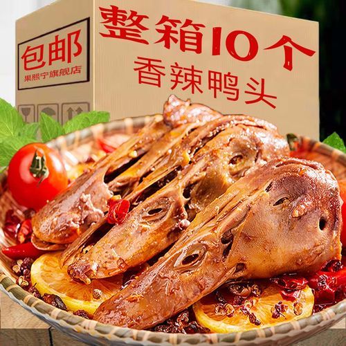 香辣鸭头怎么做_香辣鸭头配料有哪些-第1张图片-山城妙识 香辣鸭头怎么做_香辣鸭头配料有哪些-第1张图片-山城妙识
