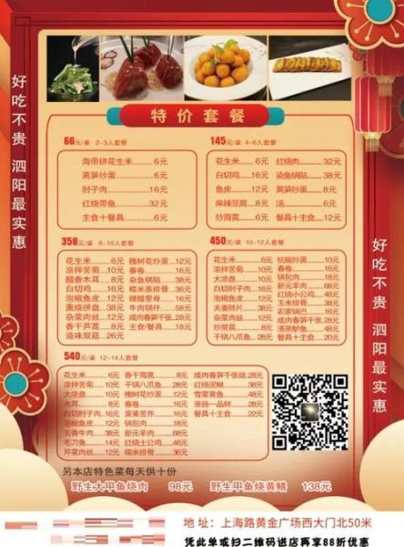 饭店菜谱大全_如何快速找到适合聚会的菜品-第1张图片-山城妙识 饭店菜谱大全_如何快速找到适合聚会的菜品-第1张图片-山城妙识