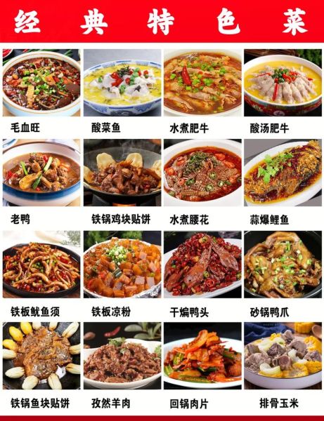 饭店菜谱大全_如何快速找到适合聚会的菜品-第2张图片-山城妙识 饭店菜谱大全_如何快速找到适合聚会的菜品-第2张图片-山城妙识