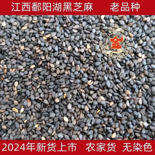 黑芝麻价格多少钱一斤_黑芝麻多少钱一斤2024最新行情-第2张图片-山城妙识 黑芝麻价格多少钱一斤_黑芝麻多少钱一斤2024最新行情-第2张图片-山城妙识