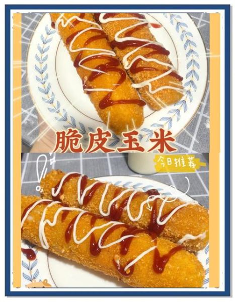 黄金玉米怎么做_黄金玉米做法窍门-第3张图片-山城妙识 黄金玉米怎么做_黄金玉米做法窍门-第3张图片-山城妙识