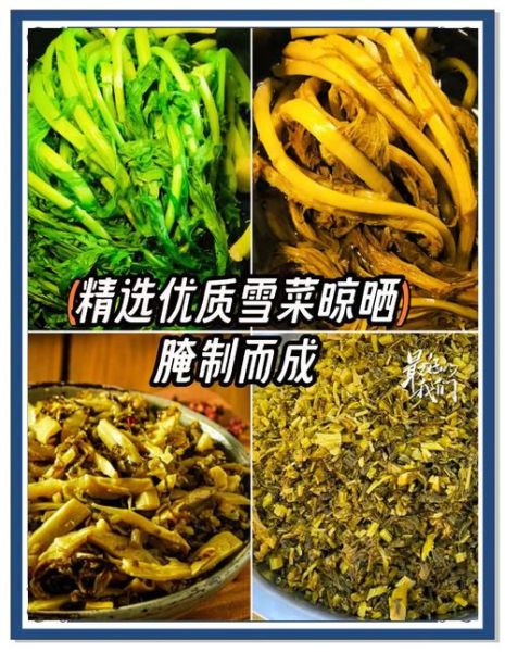 雪里红怎么腌制_雪里红腌制多久能吃-第1张图片-山城妙识