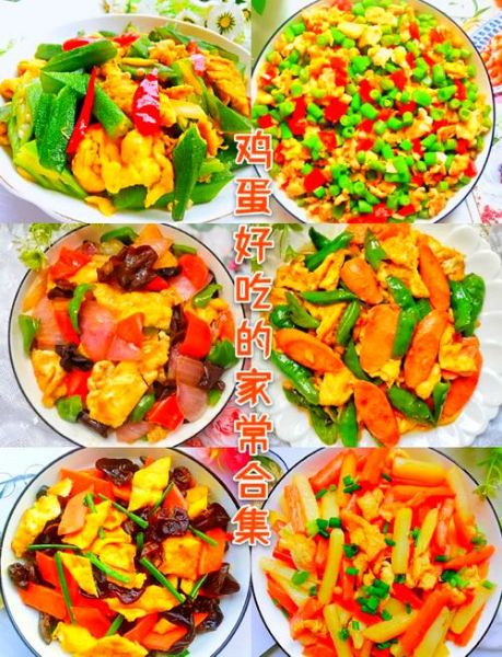 鸡蛋的做法大全图片_鸡蛋怎么做好吃-第1张图片-山城妙识