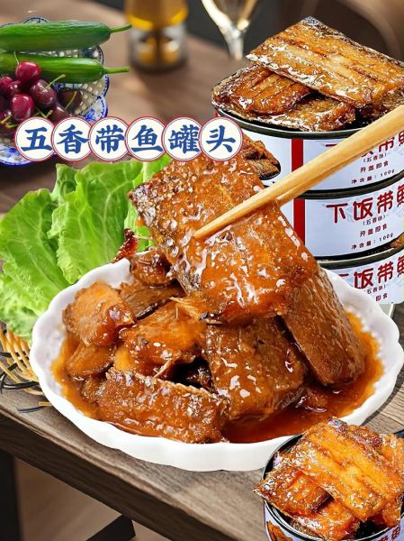 香辣带鱼罐头怎么保存_香辣带鱼罐头好吃吗-第1张图片-山城妙识