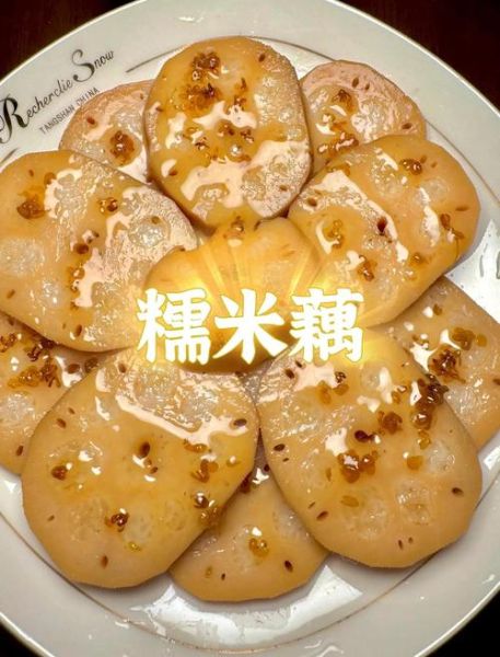 糯米糖藕怎么做_糖藕要煮多久才软糯-第1张图片-山城妙识 糯米糖藕怎么做_糖藕要煮多久才软糯-第1张图片-山城妙识