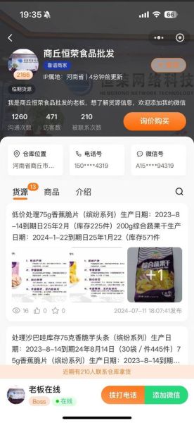 零食批发哪里便宜_零食批发进货渠道有哪些-第3张图片-山城妙识 零食批发哪里便宜_零食批发进货渠道有哪些-第3张图片-山城妙识