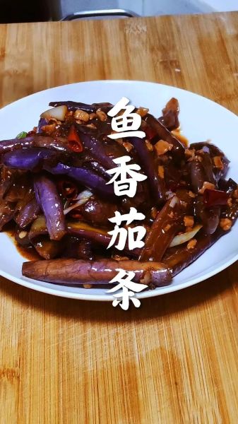 鱼香茄子怎么做不油腻_家常鱼香茄子少油技巧-第1张图片-山城妙识 鱼香茄子怎么做不油腻_家常鱼香茄子少油技巧-第1张图片-山城妙识