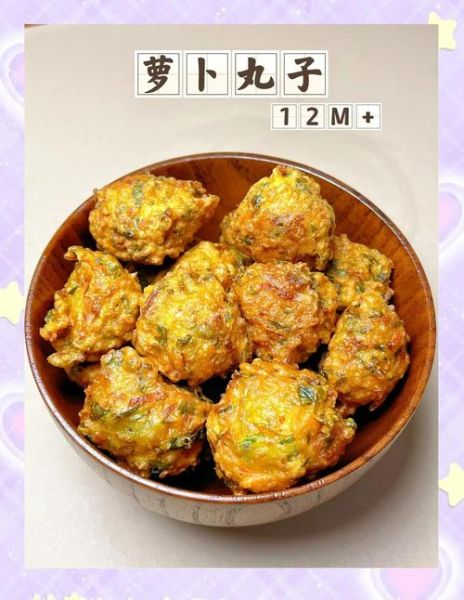 萝卜丝丸子怎么做才酥脆_萝卜丝丸子炸多久才熟-第2张图片-山城妙识