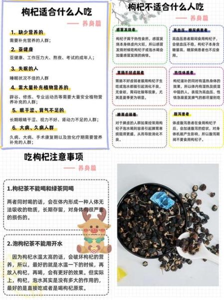 黑枸杞怎么吃补肾_黑枸杞补肾的正确吃法-第3张图片-山城妙识 黑枸杞怎么吃补肾_黑枸杞补肾的正确吃法-第3张图片-山城妙识