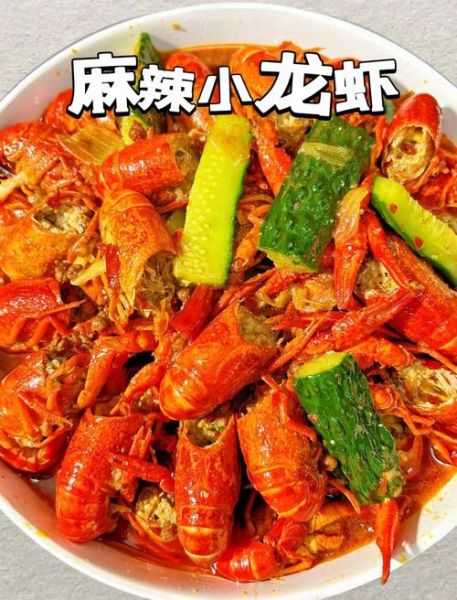 麻辣小龙虾怎么做才入味_麻辣小龙虾正宗做法-第1张图片-山城妙识 麻辣小龙虾怎么做才入味_麻辣小龙虾正宗做法-第1张图片-山城妙识