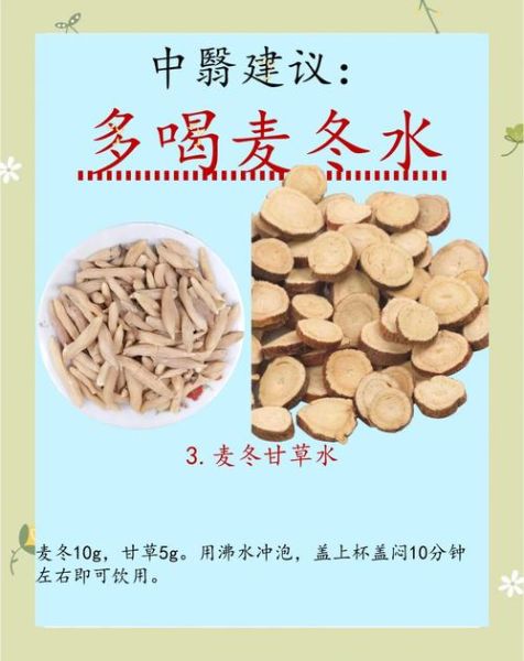 麦冬煲汤大全_麦冬煲汤有什么功效-第1张图片-山城妙识 麦冬煲汤大全_麦冬煲汤有什么功效-第1张图片-山城妙识