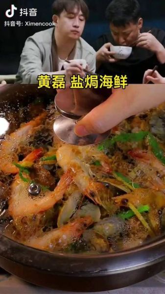 黄磊私房菜菜谱大全_黄磊家常菜怎么做-第1张图片-山城妙识 黄磊私房菜菜谱大全_黄磊家常菜怎么做-第1张图片-山城妙识