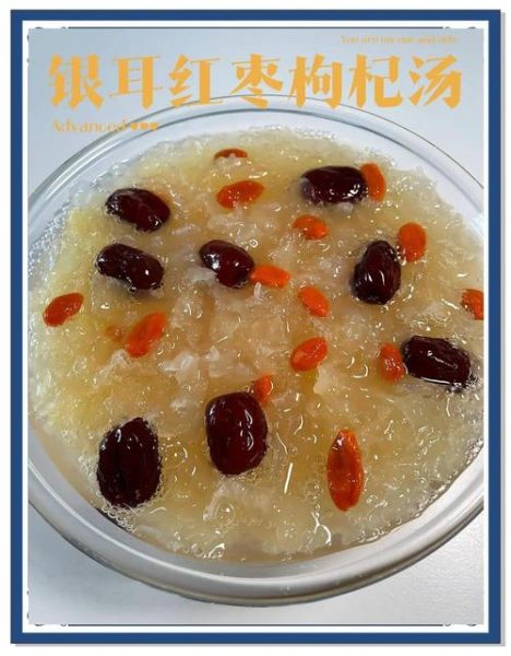 银耳红枣枸杞汤隔夜还能吃吗_怎么保存不变质-第1张图片-山城妙识 银耳红枣枸杞汤隔夜还能吃吗_怎么保存不变质-第1张图片-山城妙识