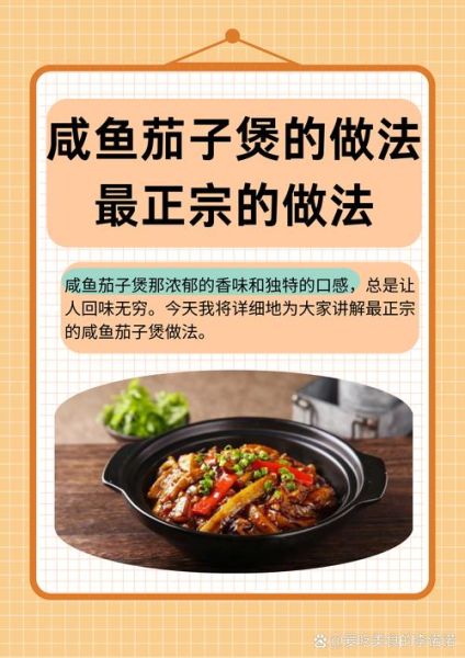 鱼香茄子煲怎么做_家常做法步骤详解-第3张图片-山城妙识 鱼香茄子煲怎么做_家常做法步骤详解-第3张图片-山城妙识