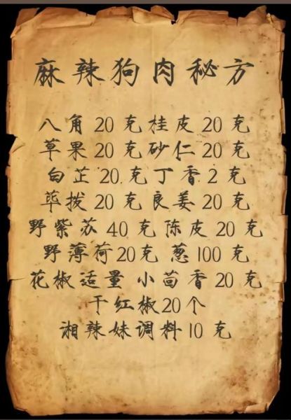 正宗清汤狗肉的做法_如何去除膻味-第2张图片-山城妙识 正宗清汤狗肉的做法_如何去除膻味-第2张图片-山城妙识