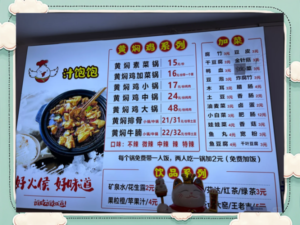 黄焖鸡米饭加盟店哪家好_加盟费多少钱-第2张图片-山城妙识