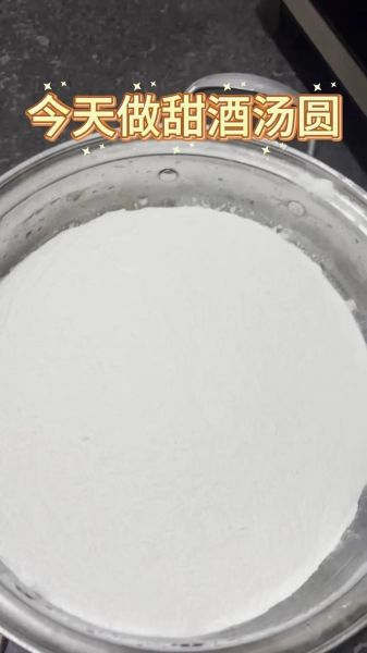 醪糟小汤圆怎么勾芡_用什么淀粉最好-第3张图片-山城妙识 醪糟小汤圆怎么勾芡_用什么淀粉最好-第3张图片-山城妙识