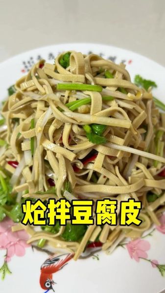 豆腐皮怎么做好吃_家常豆腐皮的做法大全-第3张图片-山城妙识 豆腐皮怎么做好吃_家常豆腐皮的做法大全-第3张图片-山城妙识