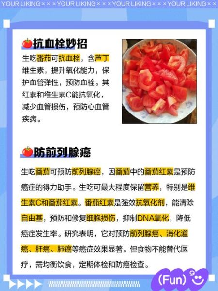 西红柿生吃有什么好处_西红柿生吃能减肥吗-第1张图片-山城妙识 西红柿生吃有什么好处_西红柿生吃能减肥吗-第1张图片-山城妙识