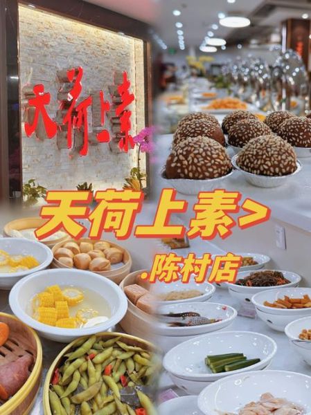 素食店连锁加盟多少钱_素食店连锁加盟哪个品牌好-第3张图片-山城妙识